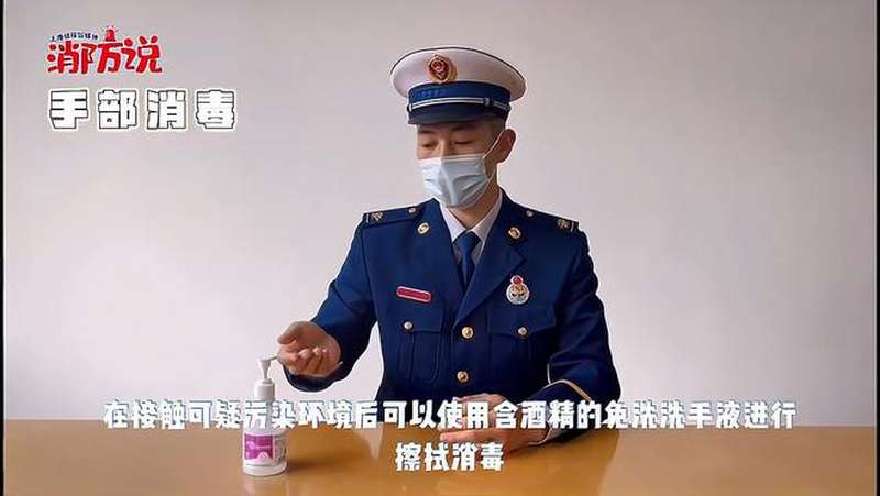 ...消毒八法[话筒]】疫情防控期间,个人、室内和物品应采取哪种措施...