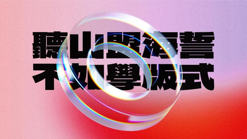 【平面设计教程】版式设计零基础视频教程/教学!