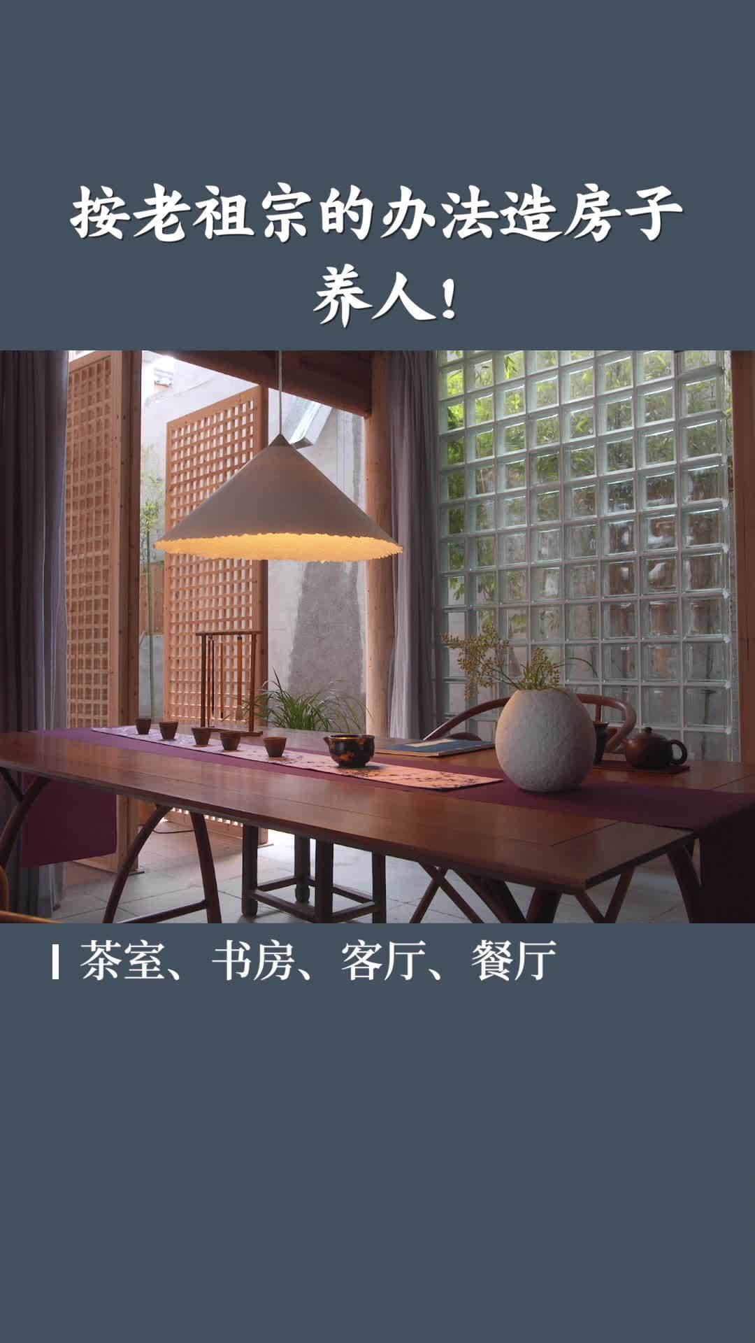 ...房子依然可以延续老祖宗的方法造木头的房子真养人设计...