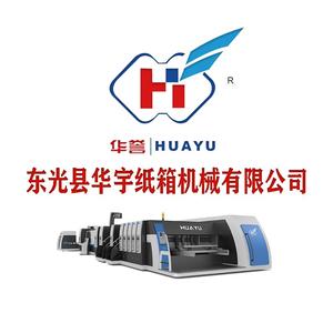 华宇纸箱机械欢欢 