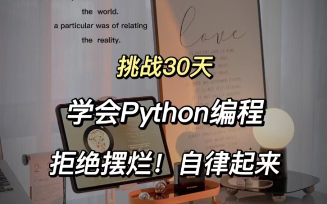 神仙级python入门教程(非常详细),从零基础入门到精通,建议收藏起来