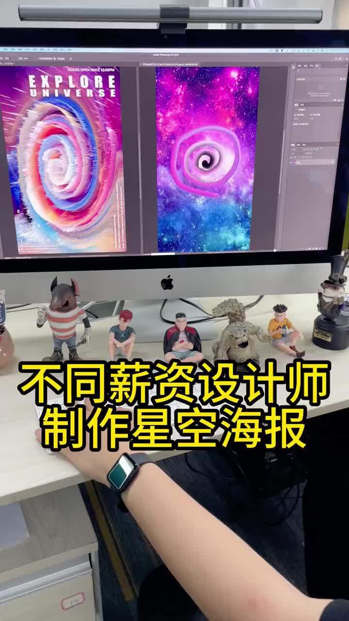 教你用ps制作星空炸裂海报,