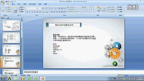 ANSYS焊接模拟基础课程第9讲——FTC草地