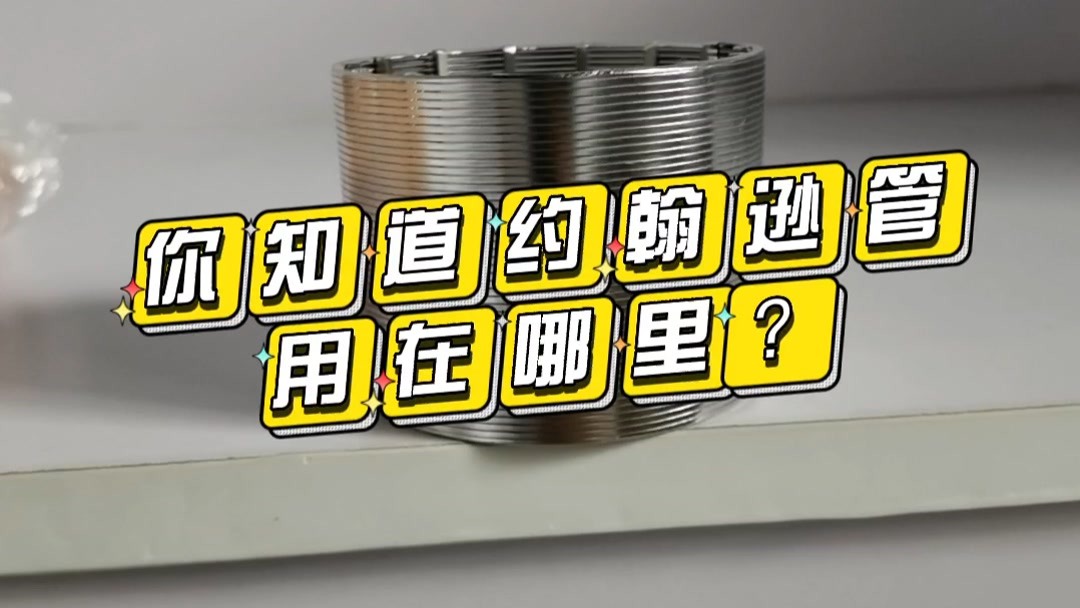 【卅亚过滤】你知道约翰逊管用在哪里?