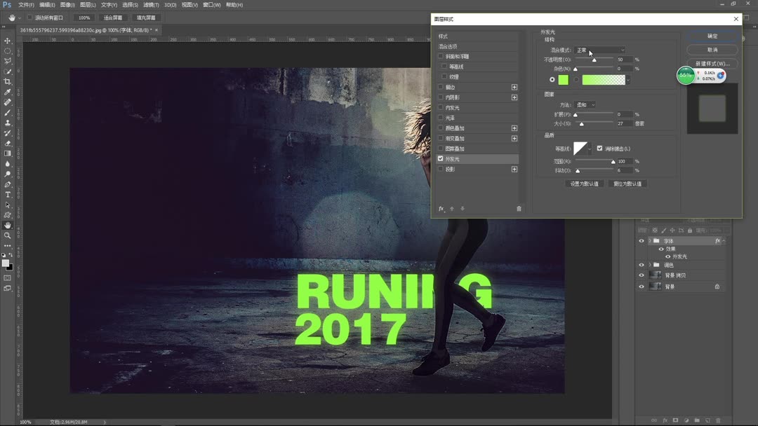 黑暗、酷炫、高逼格的照片荧光效果PS教程PS调色(入门级)