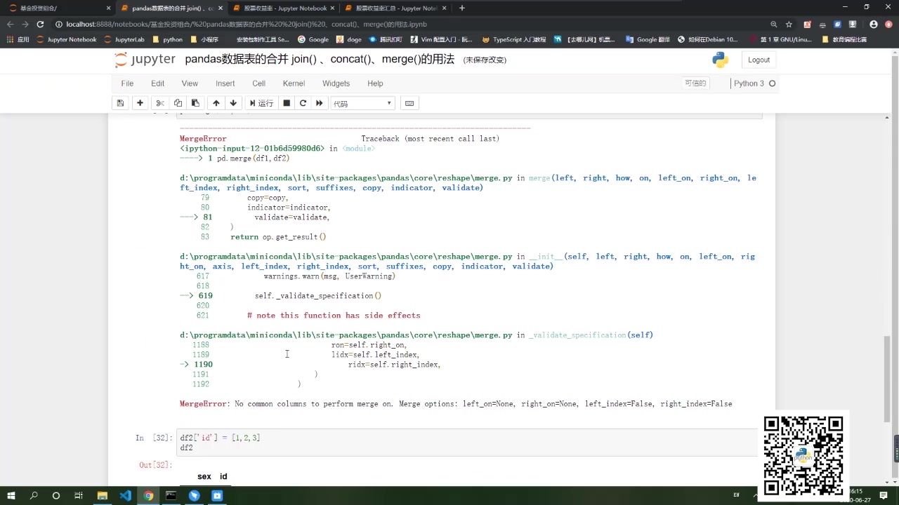 concat(),merge()数据表的拼接及两种方法的区别 python一对一视频...
