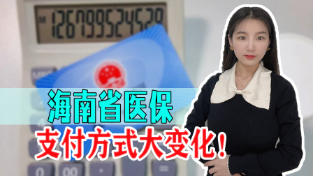 好消息!医保支付方式变了,严厉打击过度医疗行为