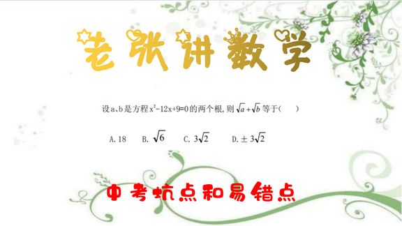 通过一元二次方程给出两个根,计算代数式的值,你能找到方法吗?