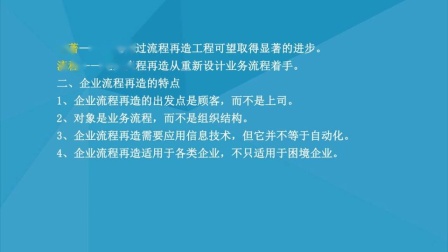 第13讲企业危机管理(13)