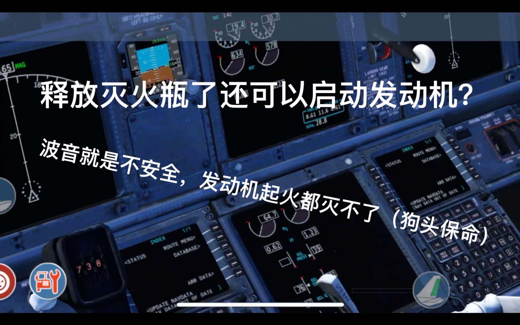 【xplane】十分真实科学的飞行模拟器