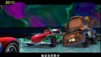 赛车总动员2 片段3 (中文字幕)