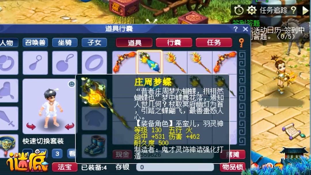 梦幻西游:老王鉴定羽灵神武器专场,钱没挣着,东西是真没少出!