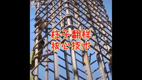 柱子钢筋翻样分享#建筑 #建筑现场#谢谢抖音爸爸 #我要上热门