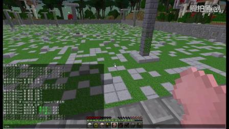 我的世界 暮色 糖果mod生存 2 上