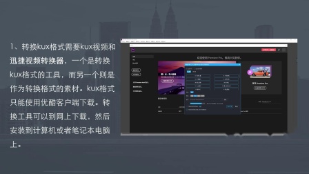 怎么样将kux格式的视频转换成mkv格式——迅捷视频转换器