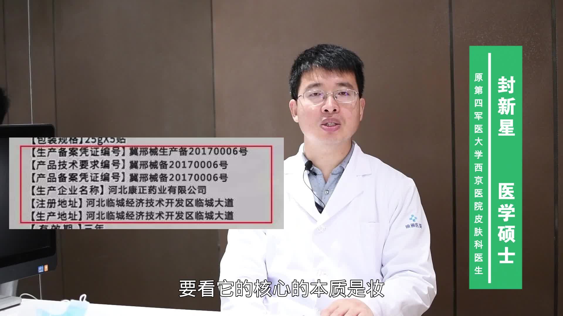 械字号面膜比妆字号面膜精华更多更好?医生:假的!