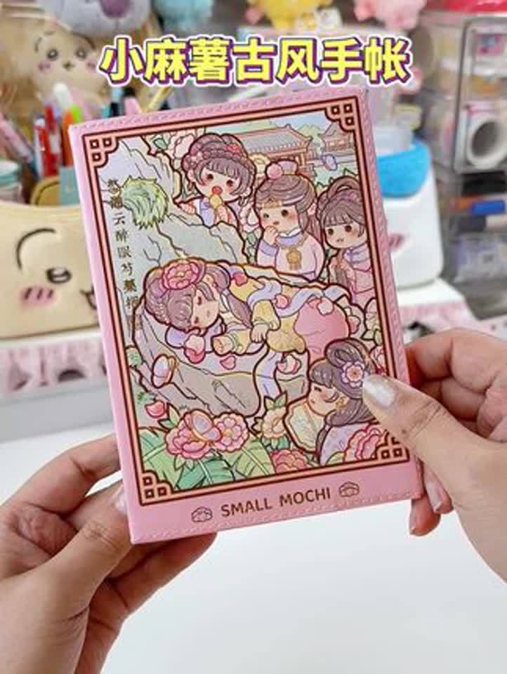 古风小麻薯手帐排版 久违的画格子手帐小麻薯