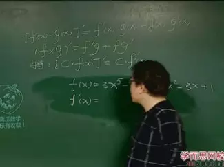 (2)导数的四则运算法则例2