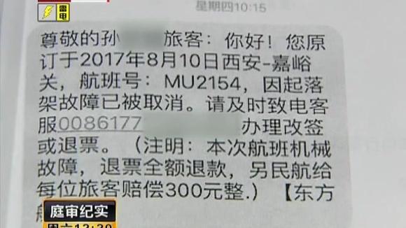被取消的航班1:退订机票1小时被骗12万,女子状告携程、支付宝