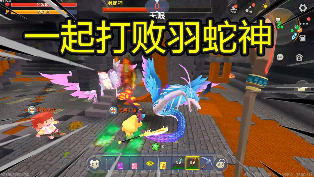 迷你世界雨林大冒险 王不畏和小伙伴们玩生存一起打败羽蛇神