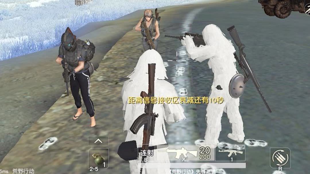 荒野行动:吃鸡手游 四人神装后决战圈拼手雷