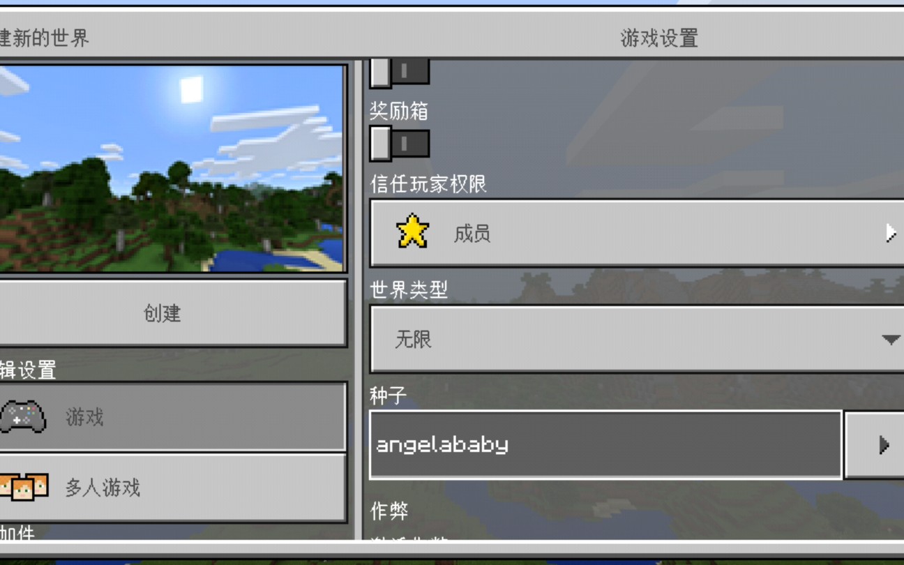 【错误哥来解说】我的世界:分析一个地图种子:angelababy(所有字母...