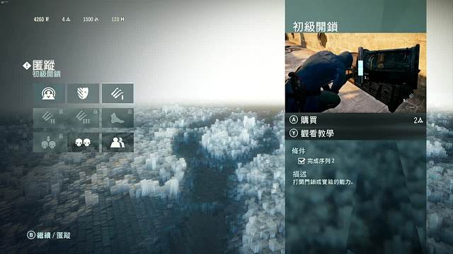 刺客信条:大革命