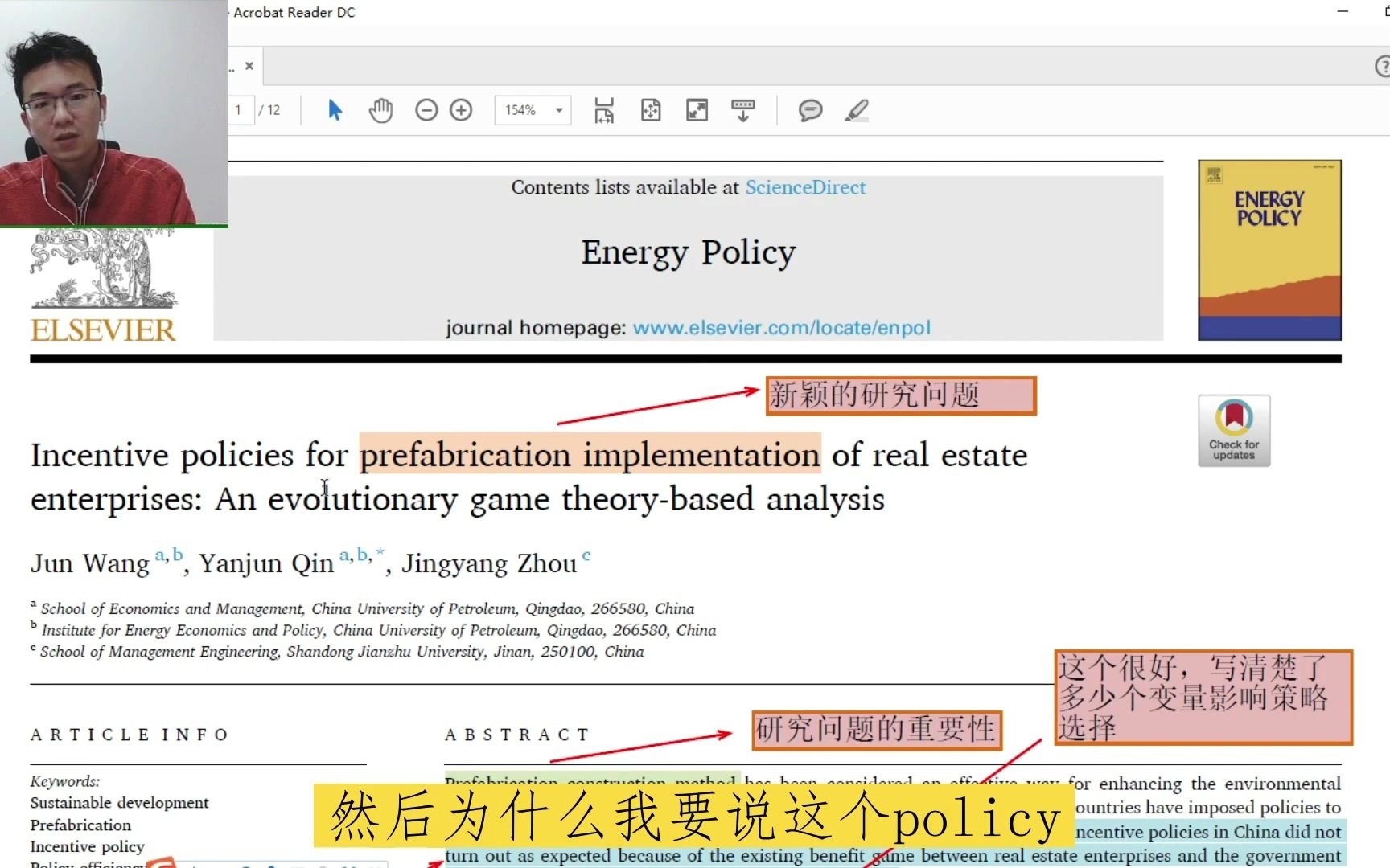 【SCI论文解析||讲座预演】演化博弈+实际应用