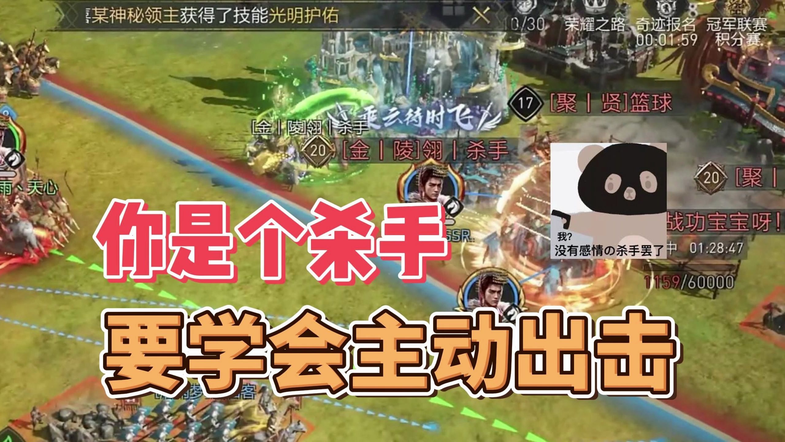 【重返帝国】你是个成熟的杀手,要学会主动出击
