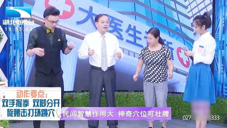民间智慧作用大,神奇穴位可壮腰!三招缓解腰椎疼痛!