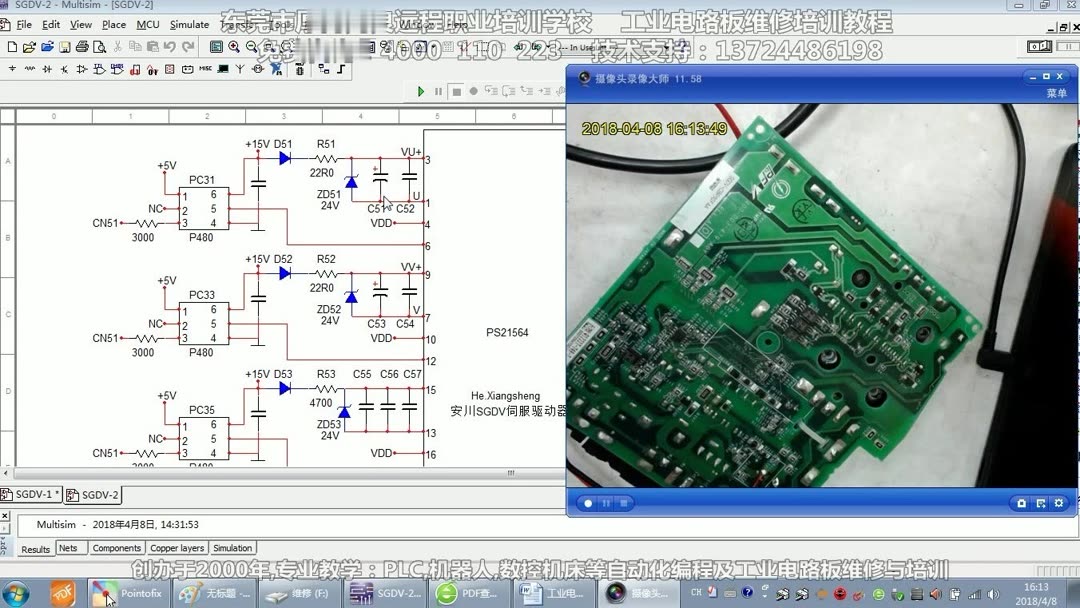 安川5代驱动器IPM上电检测视频_电路板维修视频 学习电路板维修