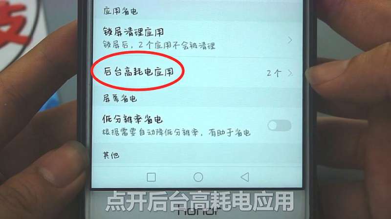 华为手机电池不耐用?关闭这两个功能,充电一次能用一天