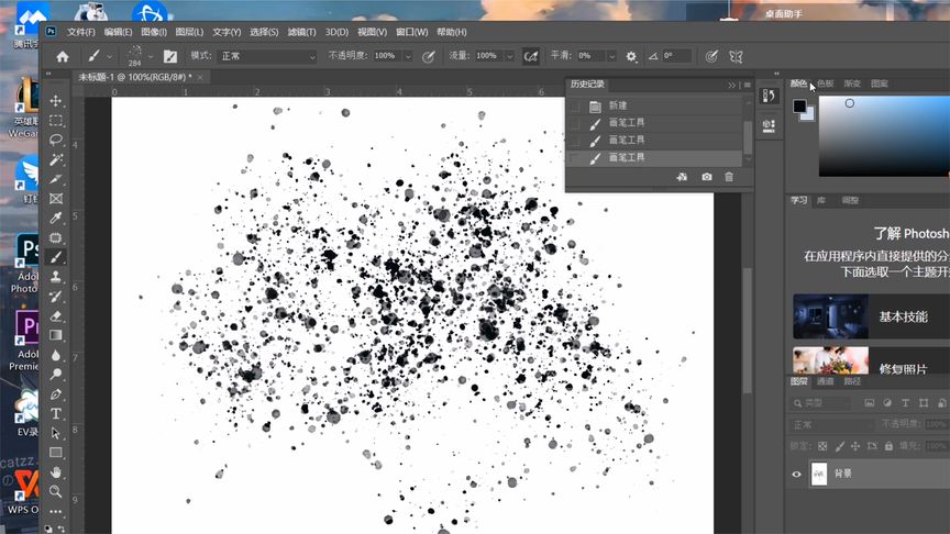 PS基础课程——画笔工具的使用【第28课】上