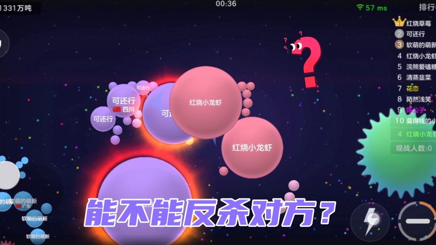 球球大作战:比贪吃蛇更有意思的游戏,随时可以小博大,实现反噬