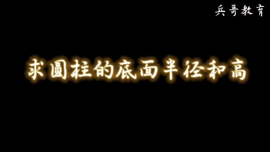 六年级数学下册ߑ�圆柱的侧面积(2)练习题3