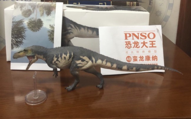 【模型评测】pnso恐龙大王-蛮龙康纳