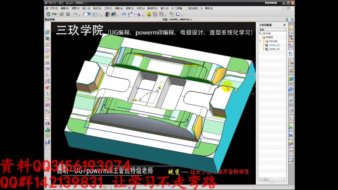 UG数控编程-厉害了!等高加工效率提高100倍