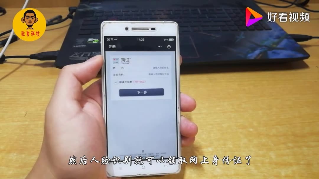 出门忘带身份证,打开微信和支付宝,一键领取电子身份证!