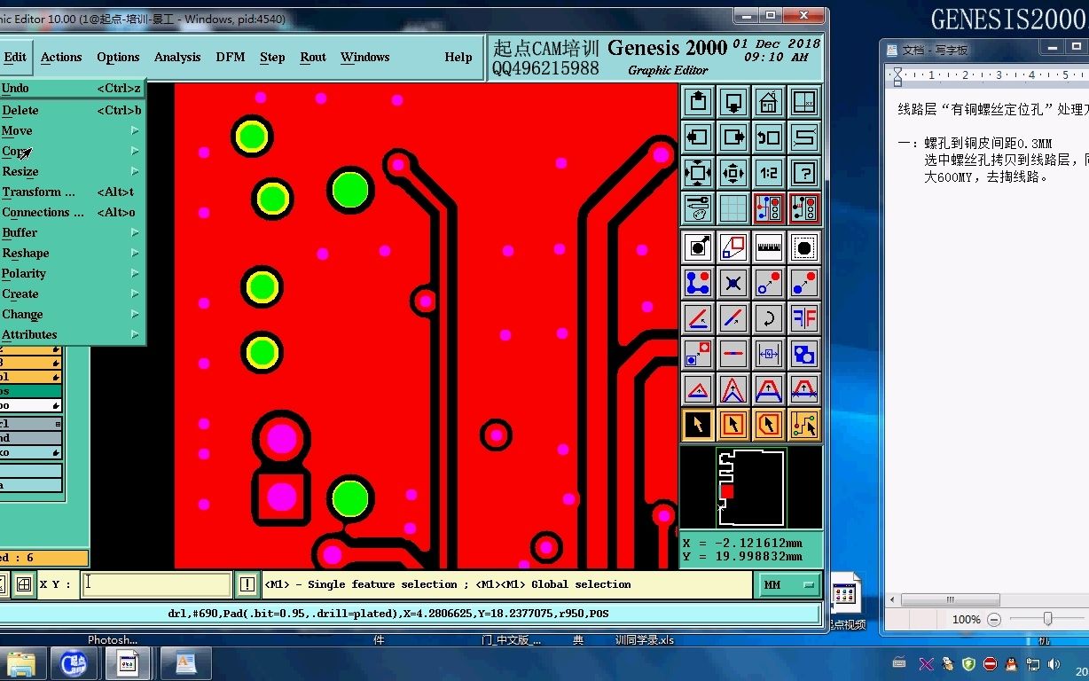 起点CAM工程培训,Genesis2000培训,Genesis线路挡点问题,原创,PCB...