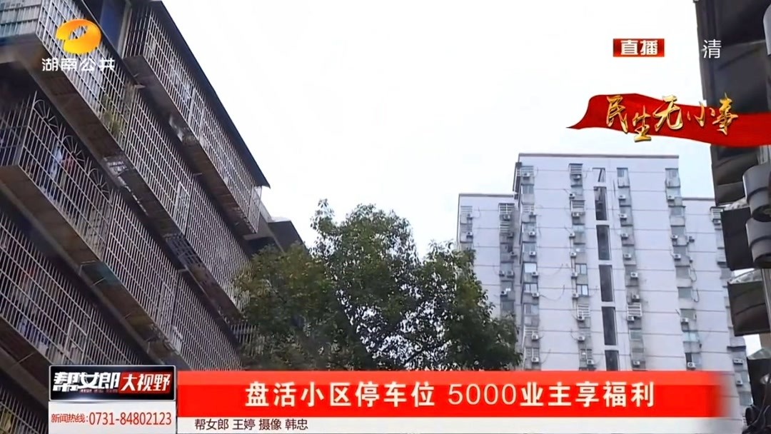小区零物业费,盘活停车位,5000业主享福利