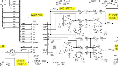 电子电路维修视频教程:伺服驱动器DAC电路和数码管显示电路