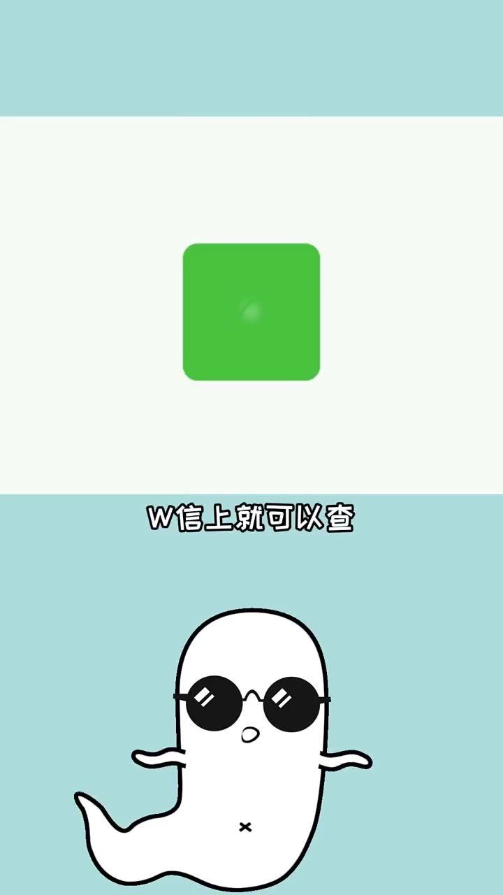 微信一分钟查询银行卡余额,操作简单且免费,无需开通短信通知