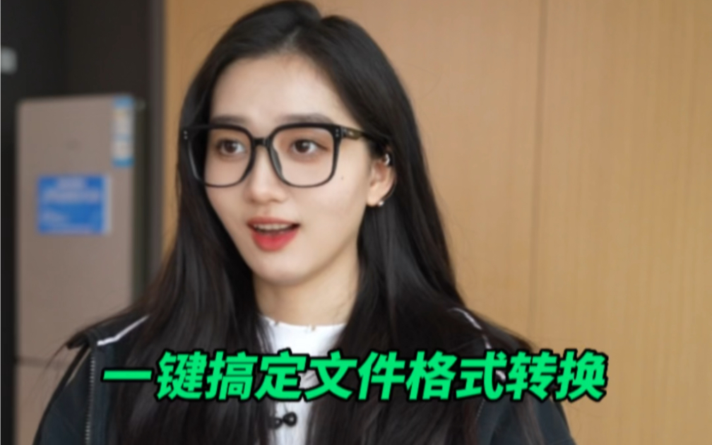 学起来!一键搞定excel、word和ppt之间的转换!