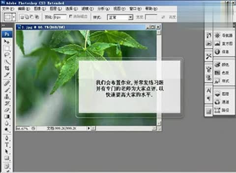 祁连山photoshop视频教程_PS简介01