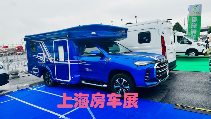 大通T90硬升顶房车抵达上海,大马力四驱适合越野户外运动者必备