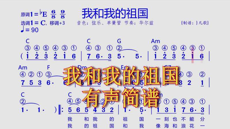 中老年学琴练歌:带和弦的有声简谱太实用了