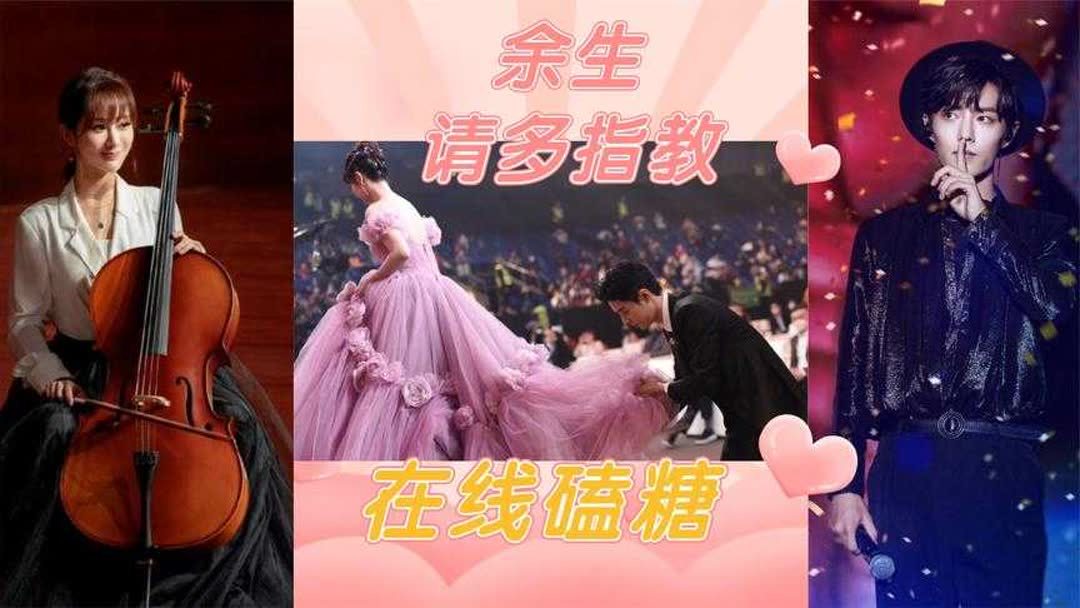 #微博之夜#肖战杨紫同框,余生夫妇在线撒糖,提裙摆对视太甜了!