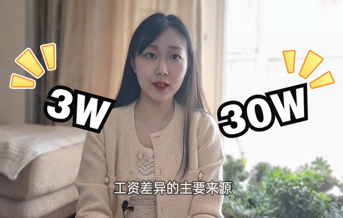 同样是编制教师,为何工资差距如此巨大?工资组成有哪些?