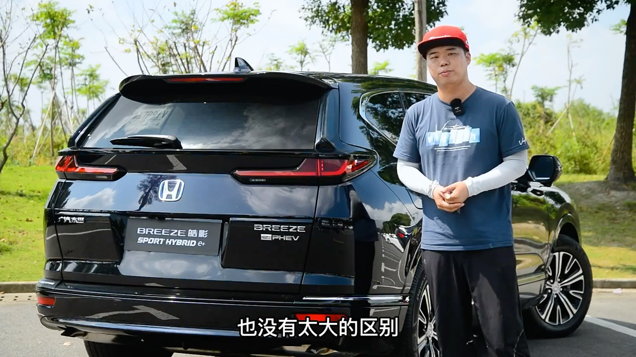 本田皓影锐混动e+:插电式混动SUV,纯电续航85公里