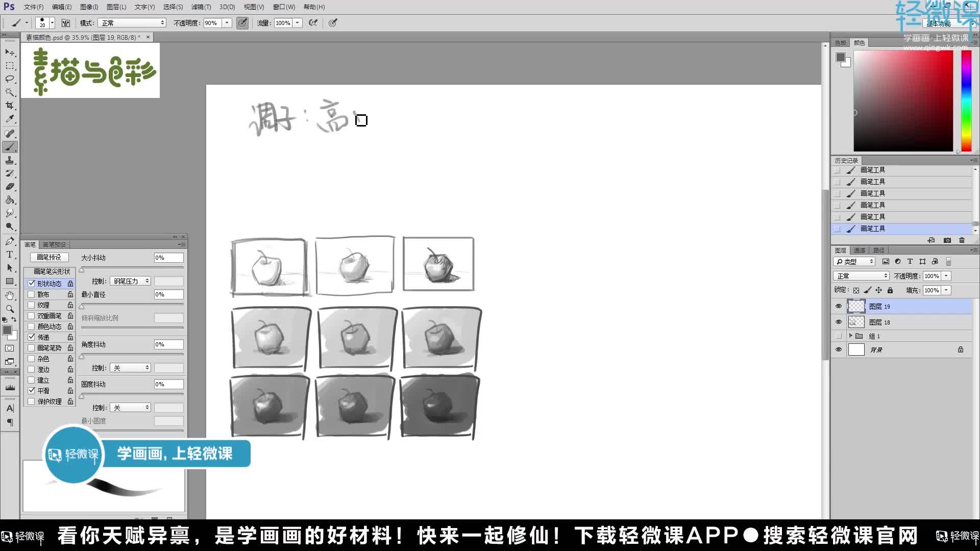 【全套】漫画教程手绘漫画人物 漫画零基础入门教程